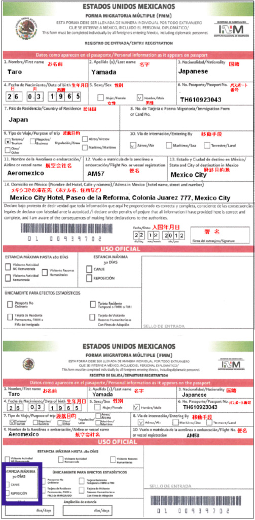 メキシコ就労ビザ(FM3)を取得し、更新、移住、住所変更、転職申請について | EXOTISMO